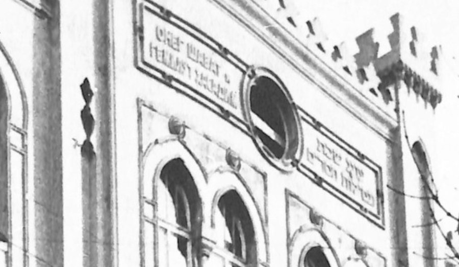 Belgrade venues - Jewish Cultural Center | Belgrade Beat